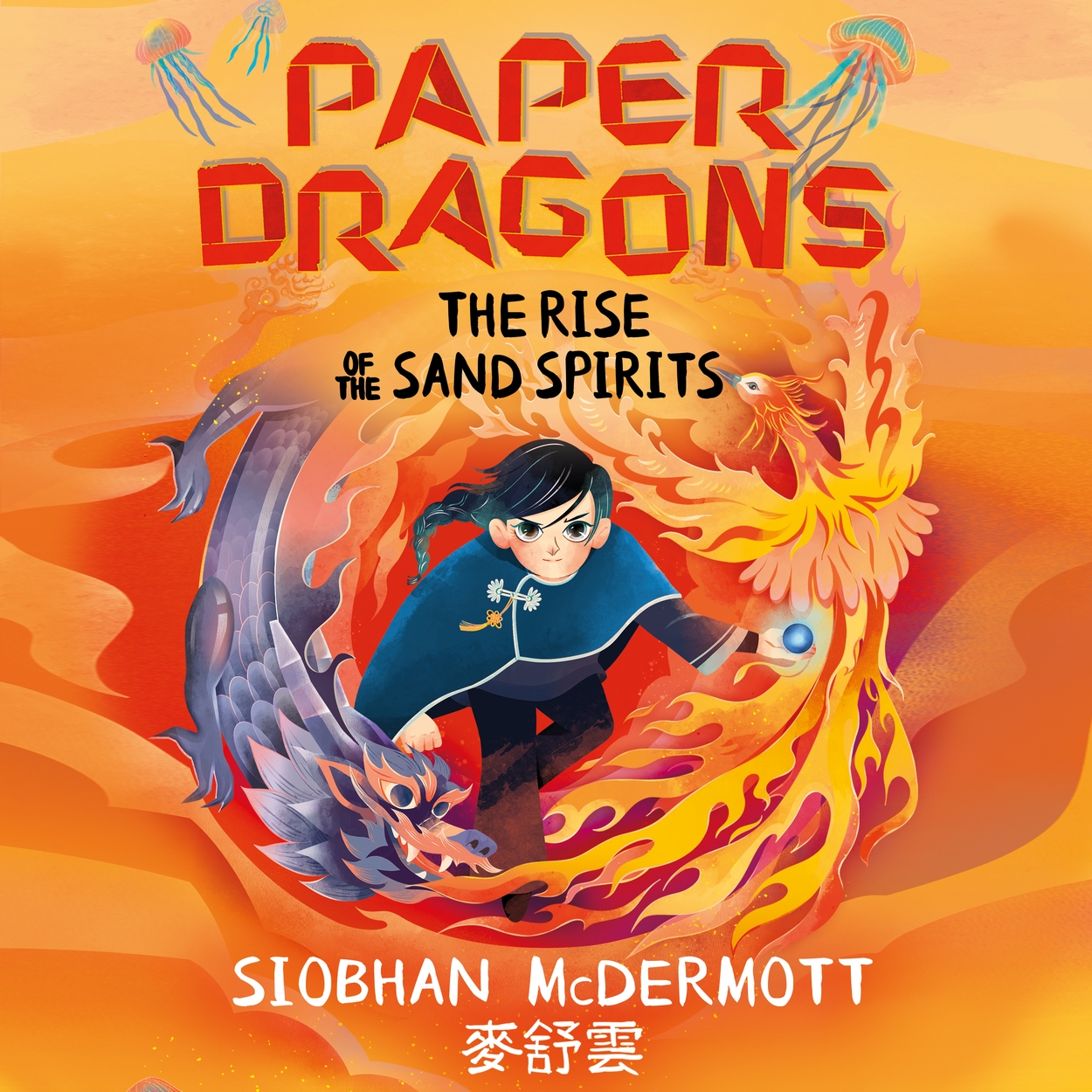 Paper Dragons: The Rise of the Sand Spirits by Siobhan McDermott ...