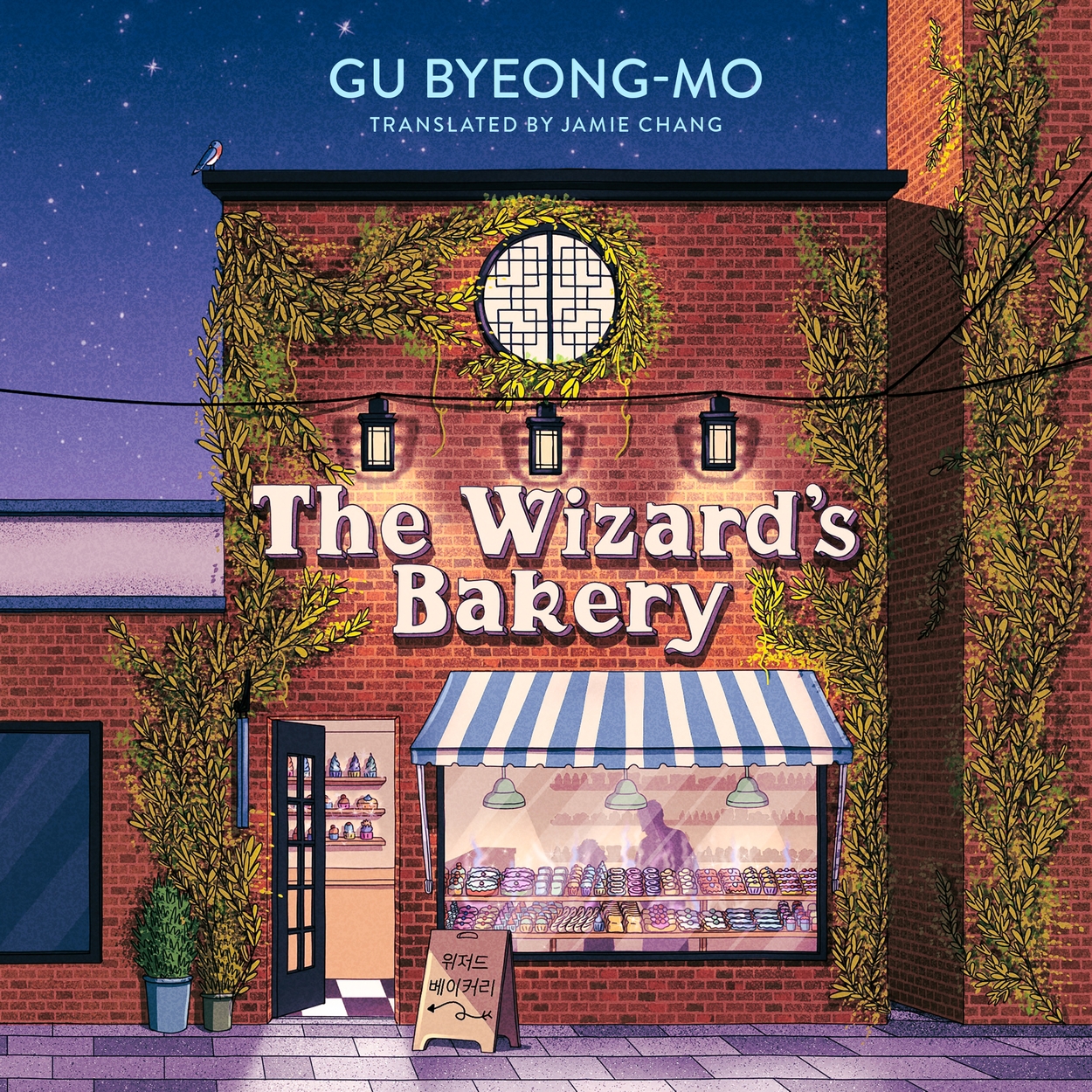 The Wizard’s Bakery by Gu Byeong -Mo | Hachette UK