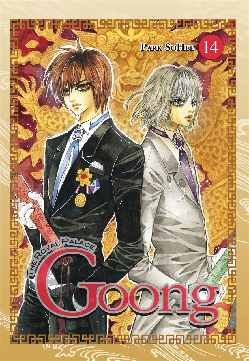 Goong: Vol 14 by So-Hee Park | Hachette UK