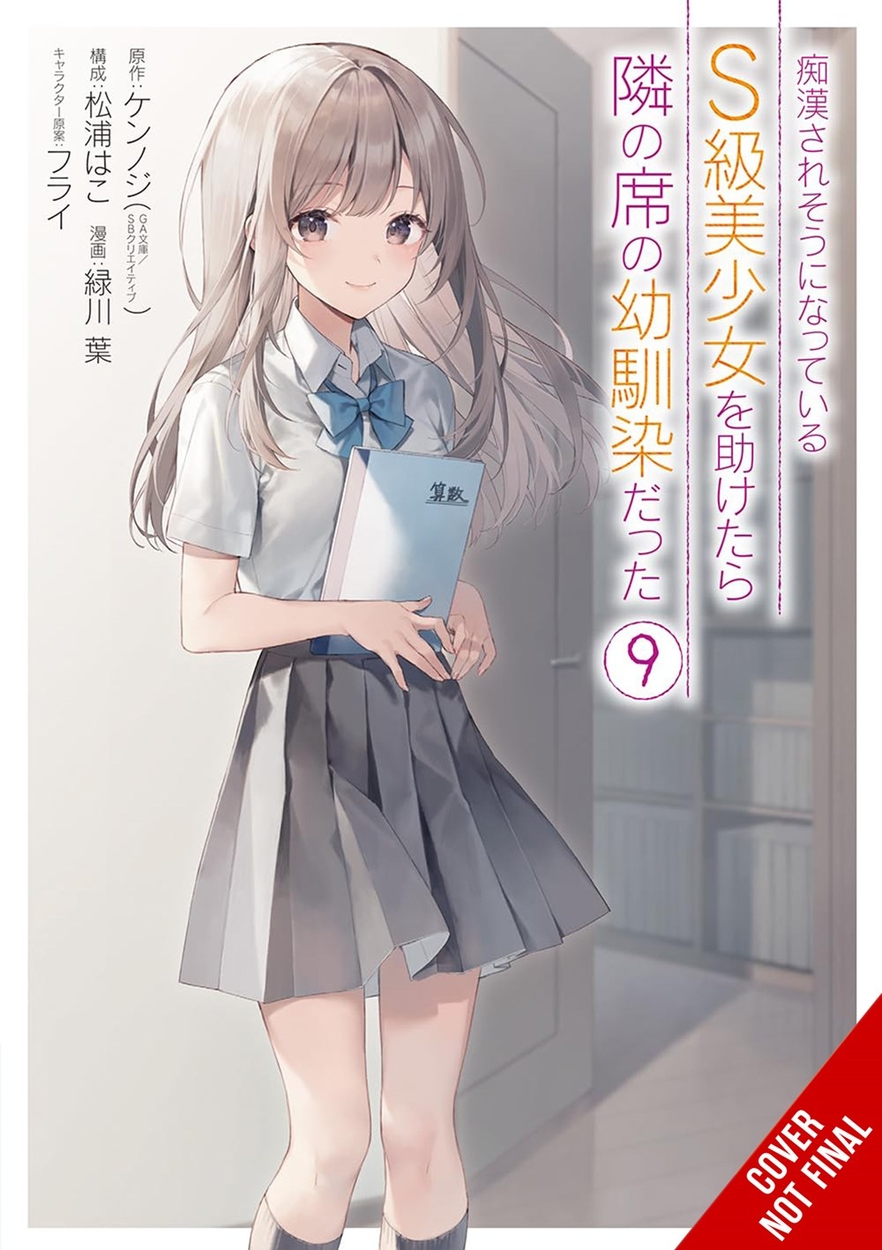 The Girl I Saved on the Train Turned Out to Be My Childhood Friend, Vol. 9 (manga) by Haco ...
